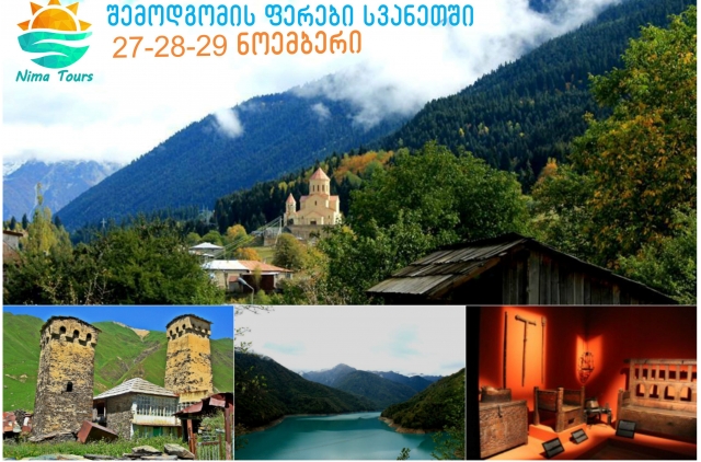 ყველა ტური ერთ საიტზე | Tours in Georgia | ტურები უცხოეთში | ტურები ...